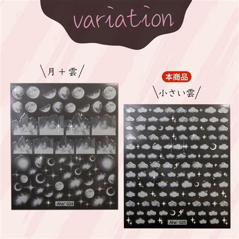ネイルシール 月 小さい雲 透け感 半透明 ネイルステッカー ネイルアート セルフネイル デコレーションきらきらぷんぷん丸 Nas 032 Nas 032 あんしんや 通販