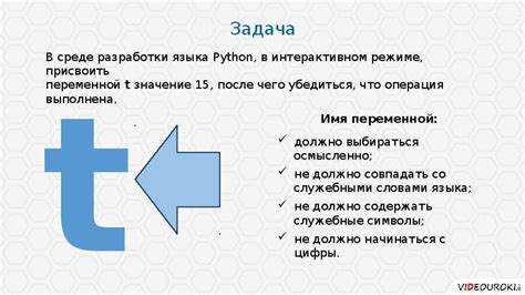 Структура программы на языке Python Операции и переменные Типы данных презентация доклад