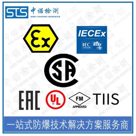 国际iecex认证和北美ul防爆认证 各国防爆认证代理 国内防爆认证 产品关键词 Ul代理 北美ul防爆认证 北美的防爆认证 北美ul防爆认证费用 Ul防爆认证