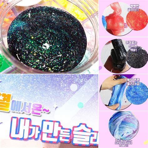 슬라임체험 마리모diy 폰케이스꾸미기 경기도 부천시 옥길동 비즈프로필