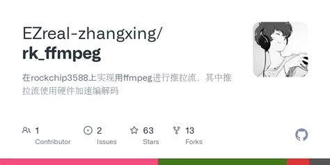 rk ffmpeg cmakelists txt at main · ezreal zhangxing rk ffmpeg · github