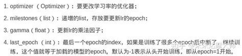 PyTorch搞定学习率 torch optim lr scheduler用法 知乎