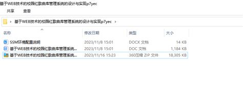 Ssmjavanodepythonphp基于web技术的校园红歌曲库管理系统的设计与实现【2024年毕设】 Csdn博客
