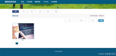 java计算机毕业设计青少年辅助教育学习系统设计与实现（开题 程序 论文） csdn博客