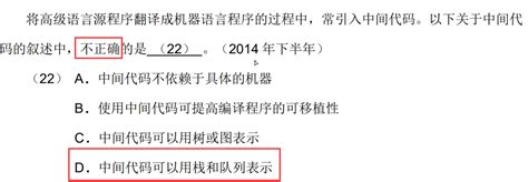【精选】软件设计师 程序设计语言 动态的语义错误 骚戴的博客 csdn博客