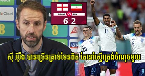 ចង់បានប៉ុន្មានទៀតលោកគ្រូ លត់អ៊ីរ៉ង់ ទ ក់សា ច់ ប៉ុណ្ណឹងហើយ គ្រូអង់គ្លេស នៅរិះគ ន់កូនក្រុម