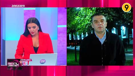 🟡 ლევან სამუშია დღის ამბები Youtube