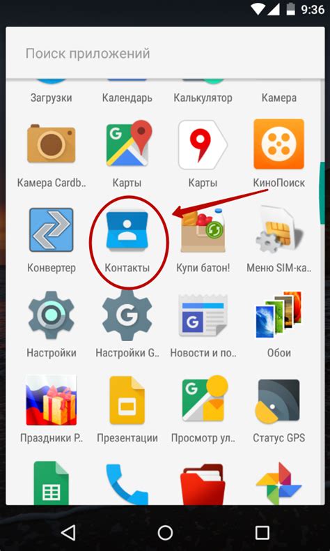 Как скопировать контакты с Андроида на компьютер