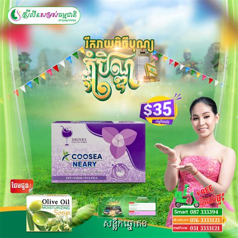 សម្រាប់ បងៗបុរស ទិញ ជូន អ្នក ជាទី ស្រីលីន សម្រស់ធម្មជាតិ