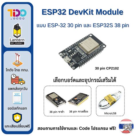esp32 devkit v4 datasheet