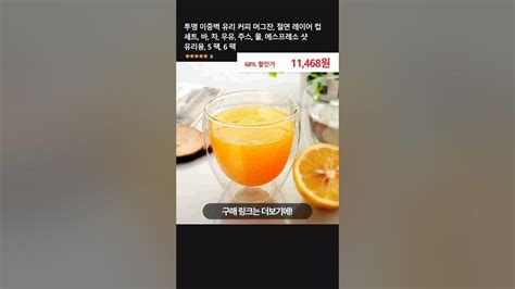 투명 이중벽 유리 커피 머그잔 절연 레이어 컵 세트 바 차 우유 주스 물 에스프레소 샷 유리용 5 팩 6 팩 Youtube