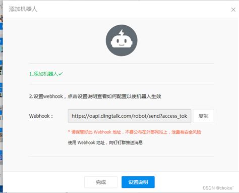 Java 通过api调用钉钉机器人通知java实现钉钉机器人自动回复 Csdn博客