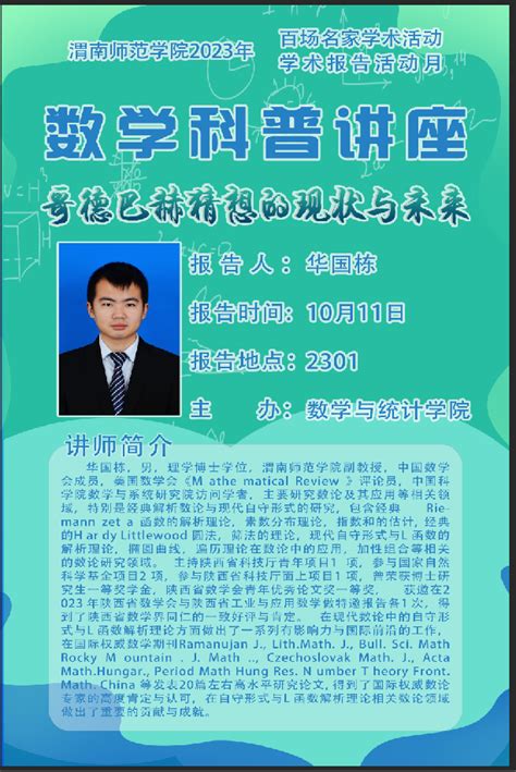 Pdf An Informal Introduction To The Current Status And Foreseeable