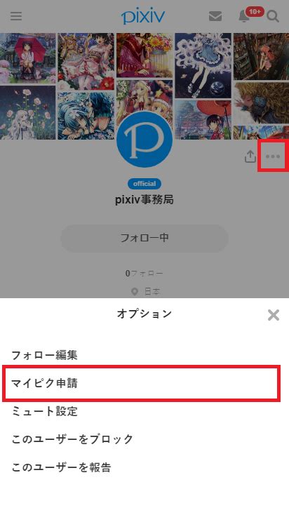 What Is My Pixiv Pixiv Help Center