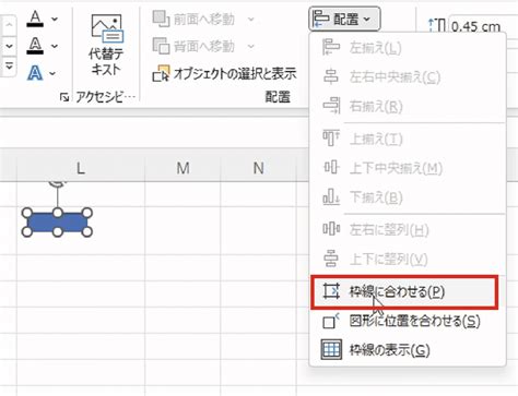 【excel】バラバラの図形を一気に整列
