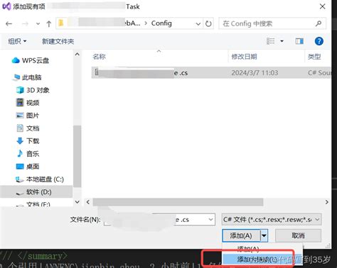 【vs2022引用其他项目的 cs文件】 vs怎么引用另一个文件 csdn博客