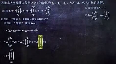 线代【解方程组】 猴博士爱讲课 线代 方程 csdn博客