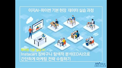 파이썬 기본 실습 01 youtube