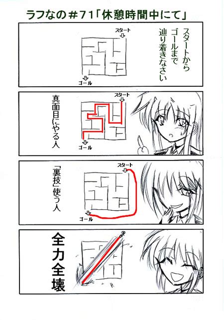Maze Danbooru