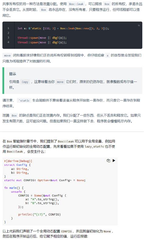 Rust 多线程基础 《rust 多线程教程》 极客文档
