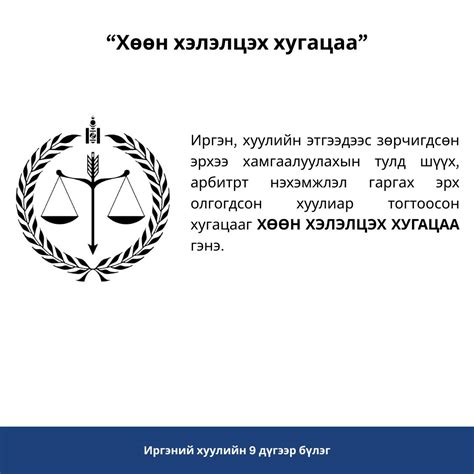 МУИС МУИС Хууль зүйн сургууль Практик сургалтын төв