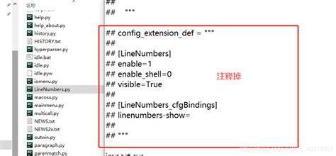 Python3在idle中显示行数idle行数随光逐浪的博客 Csdn博客