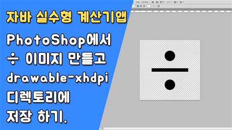 자바 실수형 계산기 Ui 만들기 자바 안드로이드 실수형 계산기 클래스 2 3 Youtube