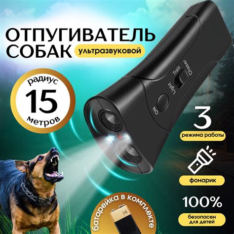 Отпугиватель собак ультразвуковой. Пугач для самообороны - купить с ...