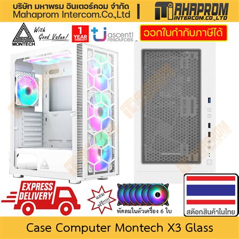 เคสคอมพิวเตอร์ Montech รุ่น X3 Glass ขนาด Atx รองรับการ์ดจอขนาด 305mm สินค้ามีประกัน Shopee