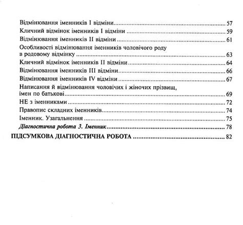 українська мова 6 клас робочий зошит частина 1 за Онатій Ткачук купити дешево ціна