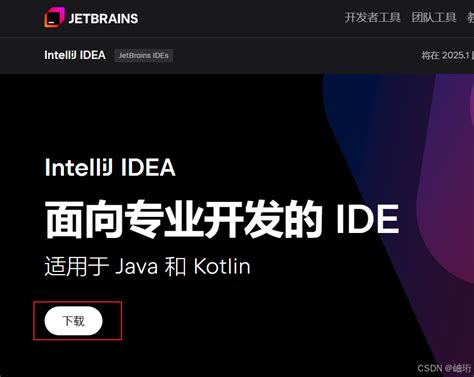 Intellij Idea Community 下载安装和使用指南 Csdn博客
