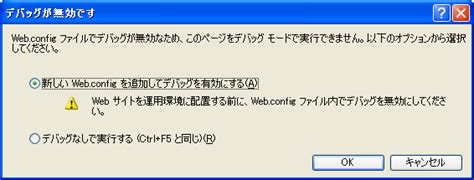 Visual Studioで静的HTMLページのJavaScriptコードをデバッグするには IT