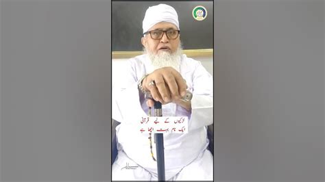 ‎لڑکیوں کے لیے قرآنی ایک نام بہت اچھا ہے Youtube