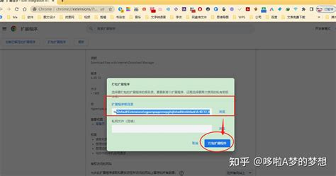 谷歌浏览器自带的扩展程序如何打包分享他人 知乎