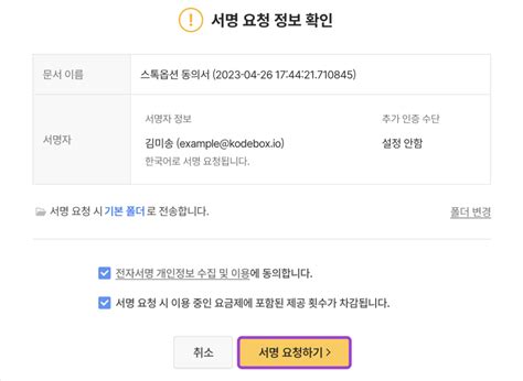 스톡옵션 부여 전 투자자 사전 동의받기 1등 주주 관리 서비스 Zuzu주주