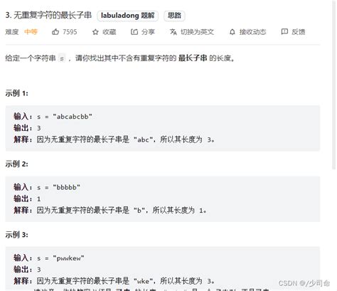 Leetcode【滑动窗口】ifmapcontainskeyscharati Csdn博客