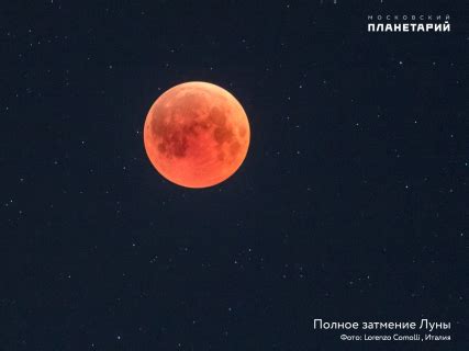Полное затмение Луны 8 ноября 2022 года. Или Астрономия для астрологов ...