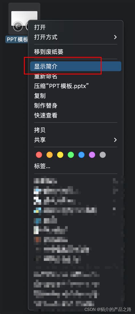 Mac如何修改文件的默认打开程序修改mac文件夹为应用程序 Csdn博客 Mac如何修改文件的默认打开程序修改mac文件夹为应用程序 Csdn博客