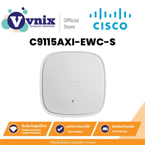 cisco c9115axi ewc s อุปกรณ์เน็ตเวิร์ค cisco embedded wireless