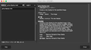 GIMP Script Fuによる自動化入門 コマンドの達人