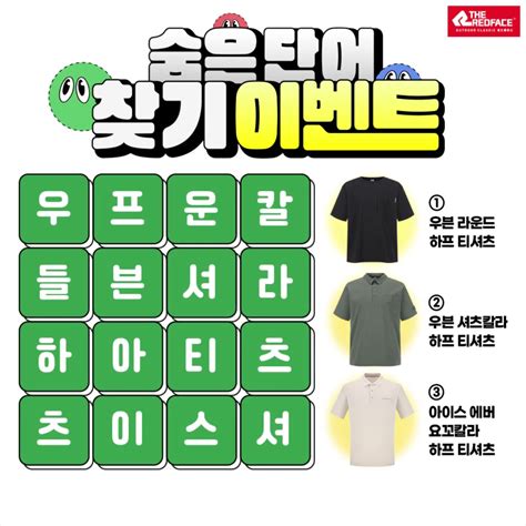 경품 이벤트 산행 중 나타난 갈림길 정상으로 향하기 위해선 진실을 말하는 이를 선택해야 한다고 하는데요 레드페이스는 국내 최초로 암벽 등산화를 개발하며 무려 57