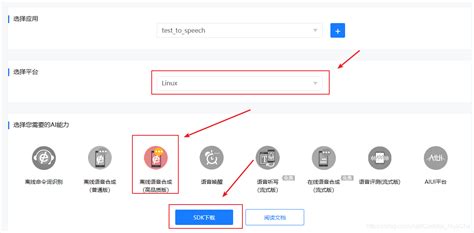 使用python语言调用科大讯飞离线语音合成python27 离线语音 Csdn博客