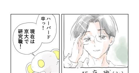 エッセイ漫画 彼氏が居なくて【3年と224日】更新中 あいにゃーのマンガ コミックエッセイ エッセイ Pixiv