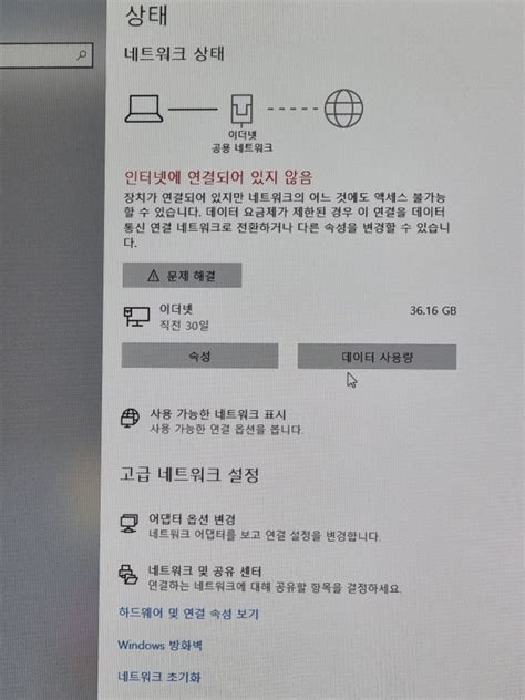 네트워크 연결이 안되요 지식in