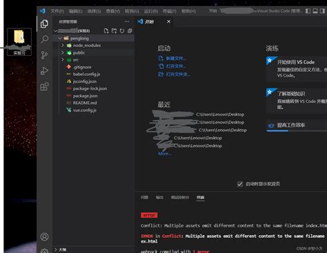 Vue项目运行出现报错：multiple Assets Emit Different Content To The Same Filename