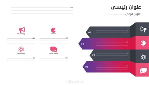 تصميم عرض بوربوينت احترافي خمسات