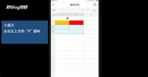腾讯文档如何合并单元格 对表格进行合并单元格操作方法 历趣