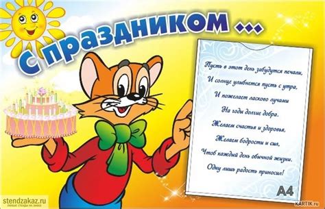 С днем рождения сына маме в картинках