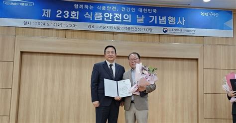 김치 생산기업 영월 농업회사법인 ‘솜씨가주 서울식약청장 표창