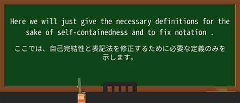 【英単語】notationを徹底解説！意味、使い方、例文、読み方 おもしろい英文法